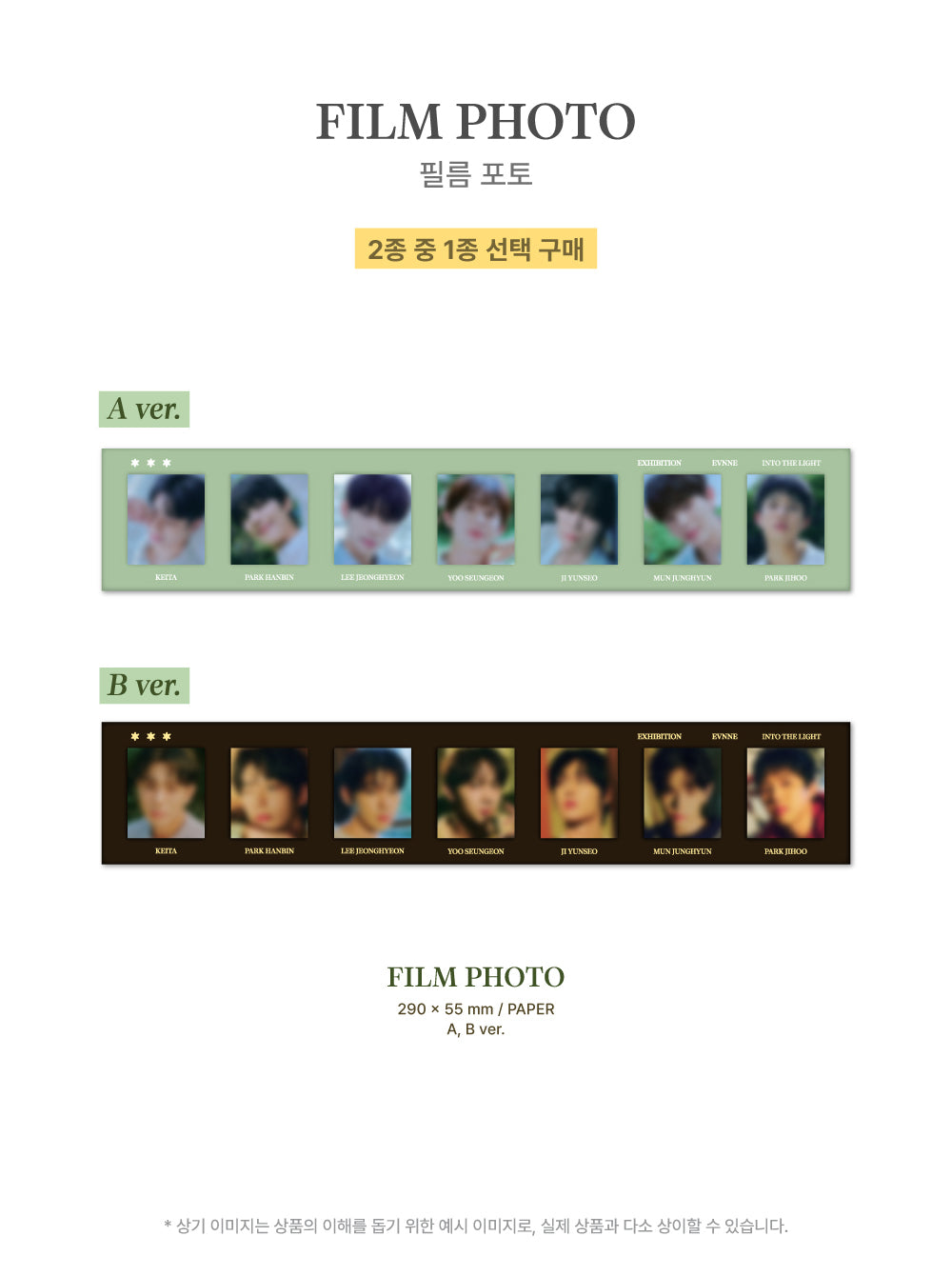 INFINITE [LIKE INFINITE] Random Film Photo Set – KPOP2U_Unnie